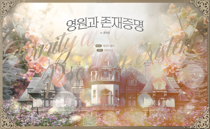 TRPG 세션카드 디자인 | 영해 디자인 | CREPE